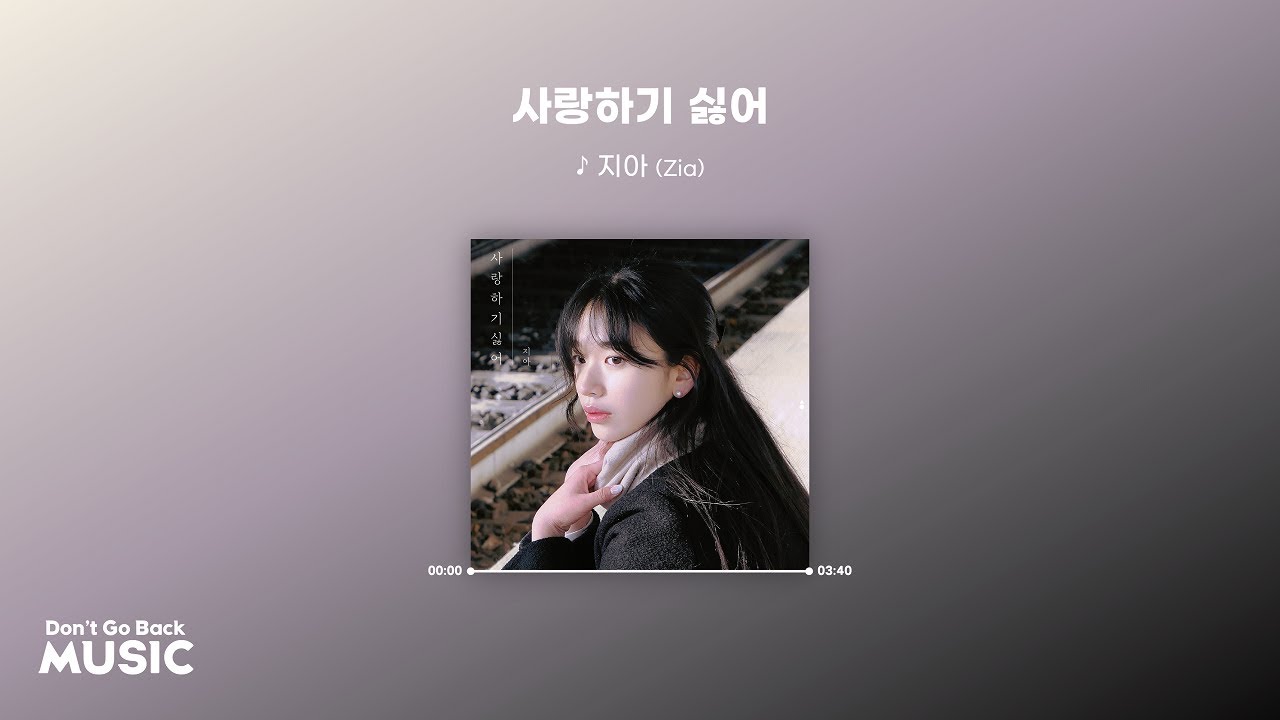 Tired of Falling in Love - Lyrics in English - Zia - Lyrics Translated
